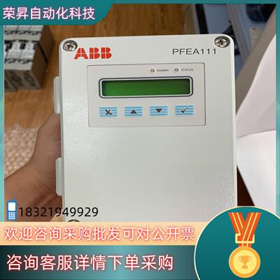 现货PFEA111-65  3BSE050090R65 ABB模