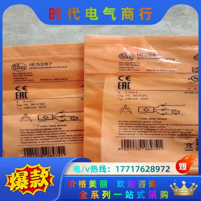 全新原装易福门光电传感器IE5287议价