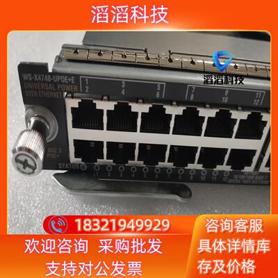 现货Cisco WS-X4748-UPOE+E V03模块接口卡