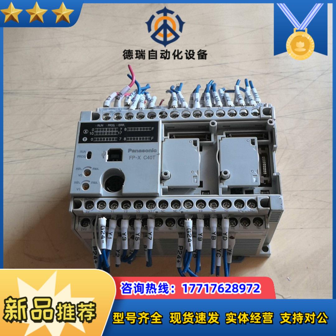 PLC控制器FP-XC40T,成色如图,需要的联系议价