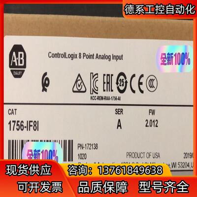 1756-IF8I 全新原装，询价购买
