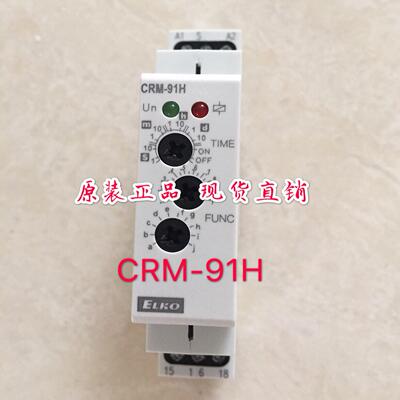 进口 ELKO继电器 CRM-91H 24VDC议价
