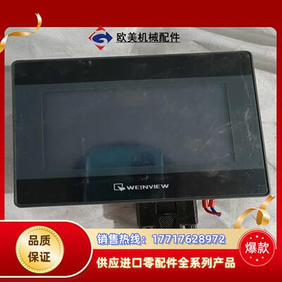 威纶触摸屏TK6051iP，9成新议价