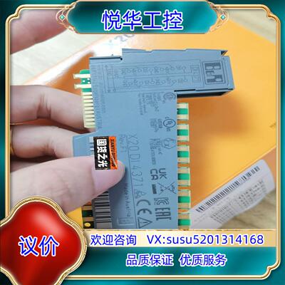 原装X20CM8281  全新1个议