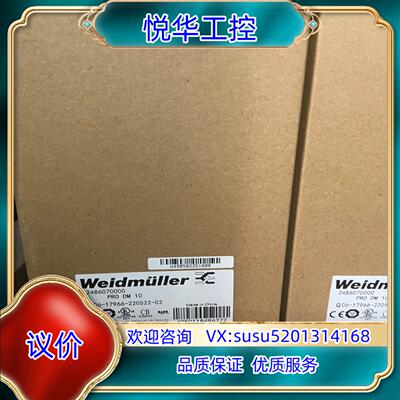 2486070000   PRO DM 10议价