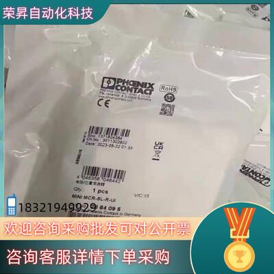 现货菲尼克斯MCR-SL-R-UI订货号2864095全新供