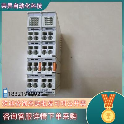 现货EL3152  EL9410倍福PLC模块便