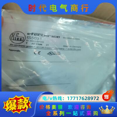 IFS易福门IS5031全新原装正品议价