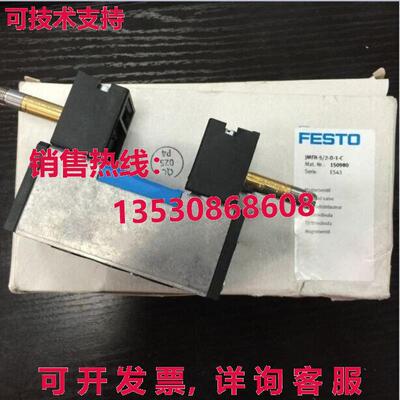供应原装Festo JMFH-5/2-D-1-C 150980 电磁阀    JMFH5/2D1C