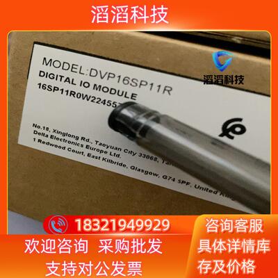 现货全新原装DVP16SP11R   DVP16SP11T D