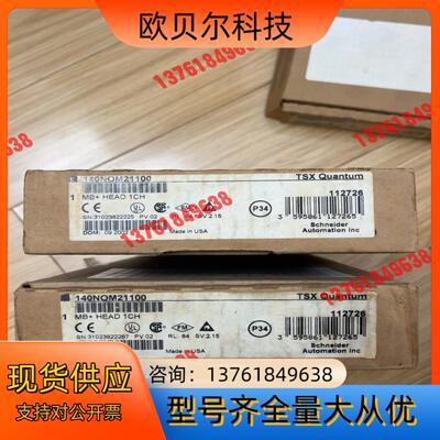 140NOM21100。全新原装，的久了装