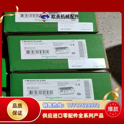 TM200CE24R  TM200CE24T全新原装正议价