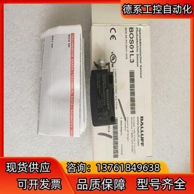 全新原装BALLUFF巴鲁夫 BOS01L3 BOS 6K-