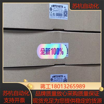 触摸屏CMT2167X威纶通全新原装正品 156寸24