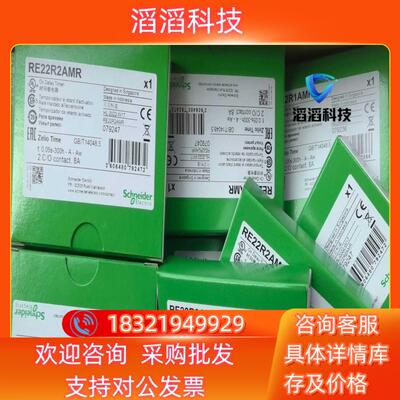 继电器RE22R2AMR/RE22R2MYMR