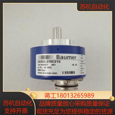 GI355.070C215 101349097 全新Baum