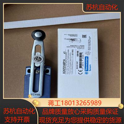 XCKP2145P16限位开关，塑料外款，模块组合