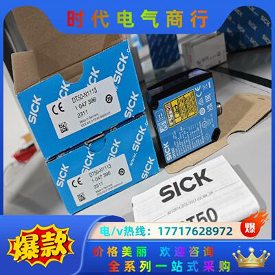 1047396    DT50-N1113 全新原装德国si议价