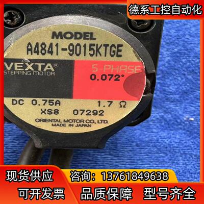 东方步进电机A4841-9015KTGE