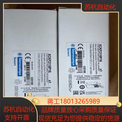 XCKP2118P16限位开关，塑料外壳，模块组合，全