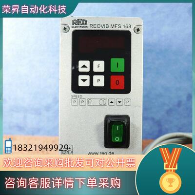 现货REO ELEKTRONIK 变频器振动盘控制器REOVIB
