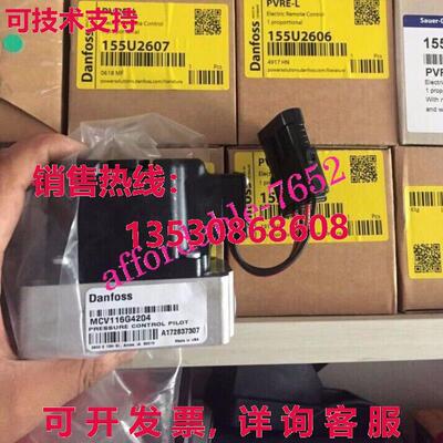 原装供应丹佛斯控制阀 MCV116G4204