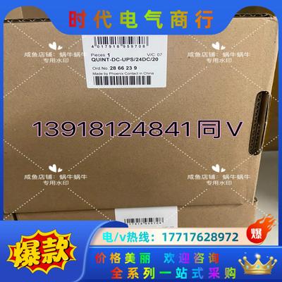 QUINT-DC-UPS/24DC/20--2866239菲