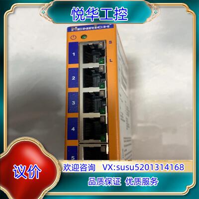 原装恒启Henrich工业网络交换机HES5B议价