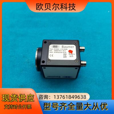 宝盟工业相机，EXG50C彩色500万像素。网口千兆快门。9