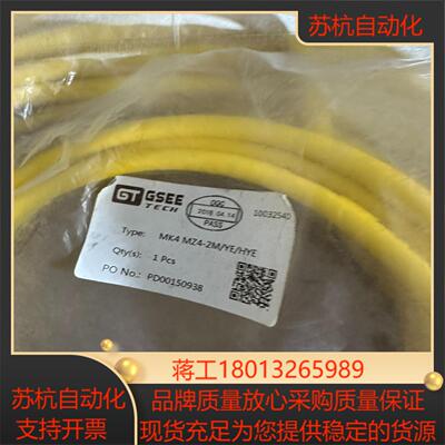 GSEE吉诺电源连接线预制线缆MK4 MZ4-2M/YE/H