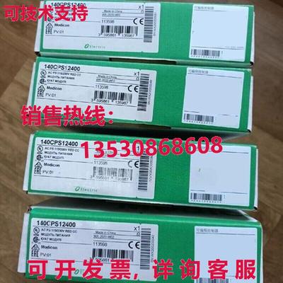 供应原装140CPS12400模块