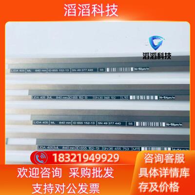 现货海德汉开放式光栅尺  LIDA 405  全新