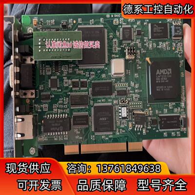 Woodhead PCU-DPIO V4.6.6 IETH0