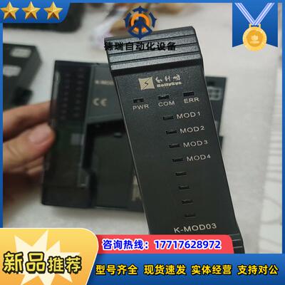 全新MOD03+MODT01  全新未上电    需要的直接议价