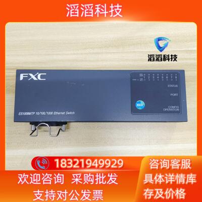 现货FXC型号ES1008MTP千兆Tap-type以太网交换机