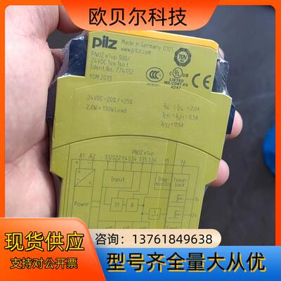 皮尔兹PNOZ安全继电器PilZ e1vp 774132德国