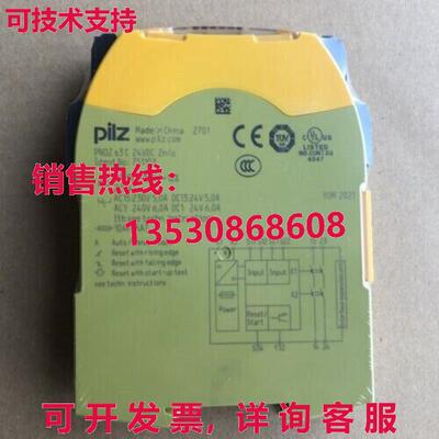 供应原装Pilz 安全继电器 PNOZ S3 C 24VDC 2n/o 75103