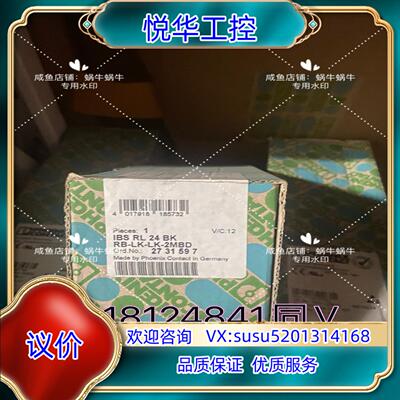 2731597  IBS RL 24 BK RB-LK-LK议价