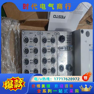 FESTO费斯托模块549335＋550202＋550206议价