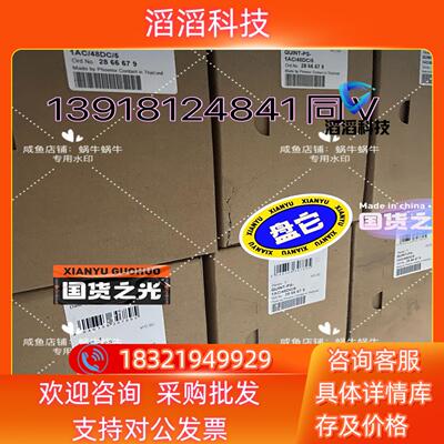 现货2866679   QUINT-PS/1AC/48DC/ 5