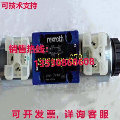 供应原装力士乐 4WE6E62/EG24N9K4 R900561278 定向阀轴
