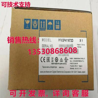供应原装Pro-face PFXGP4116T2D触摸屏