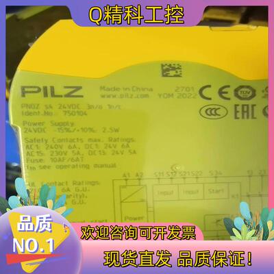 现货皮尔兹全新原装安全继电器750126