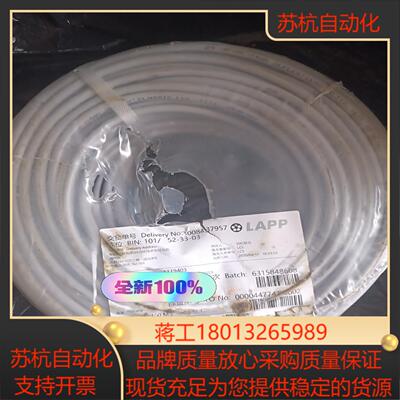 项目余货处理德国原装缆普3G25平方柔性电缆LAPP