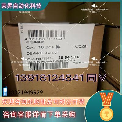 2964500   DEK-REL-G24/21