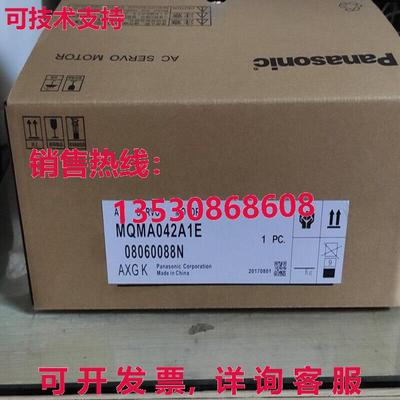 供应原装MQMA042A1E伺服电机