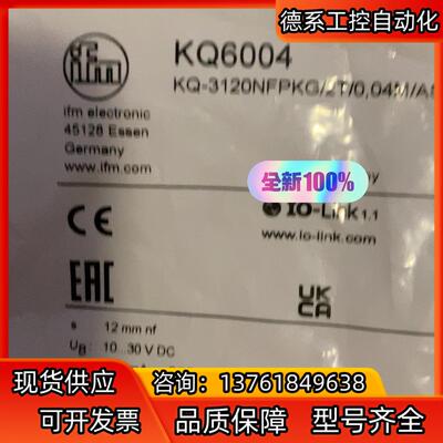 易福门KQ6004全新原装现货