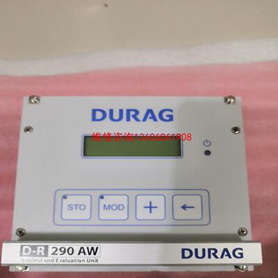 （请询价）DURAG一气粉尘仪控制器：DR290AW！进口！功能议价