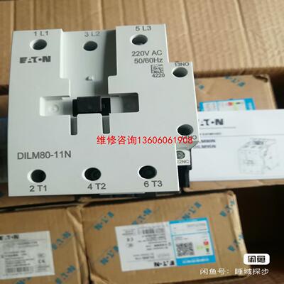 （请询价）接触器DILM80-11N 220V议价