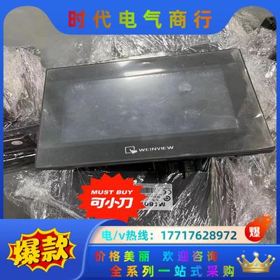 威伦7寸触摸屏mt8071ip有卡扣议价